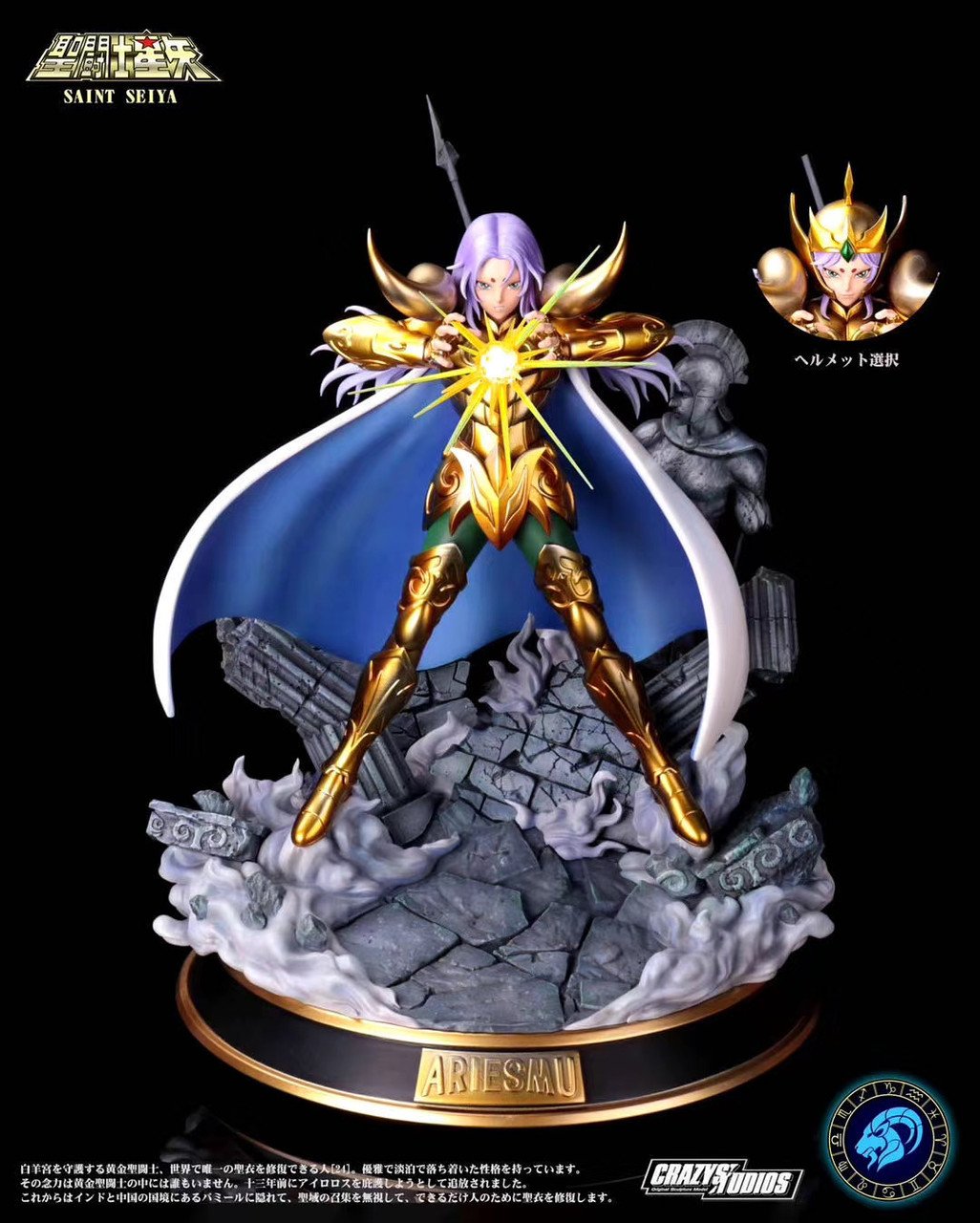 Crazy Studios - Saint Seiya Avenir - Deluxe - GK Collector