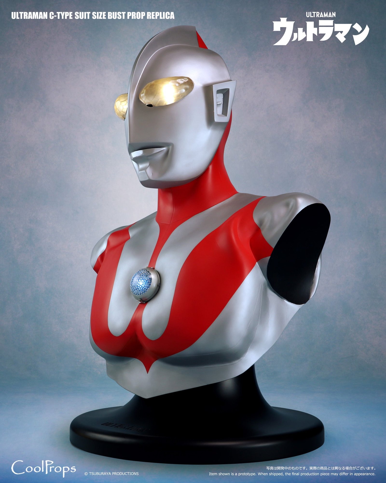 [Statue] CoolProps – Ultraman C-Type Suit Size Bust Prop Replica – 1/1