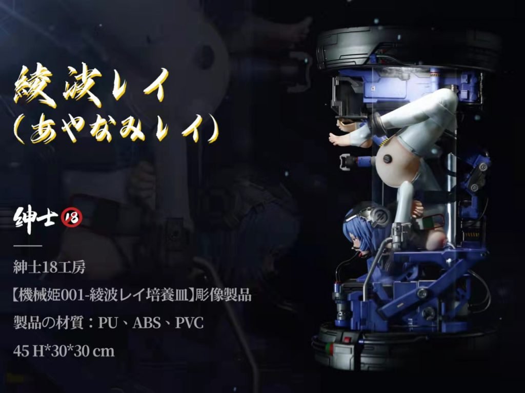 [Statue] Gentleman 18 Studio – Ayanami Rei Incubator – 1/4